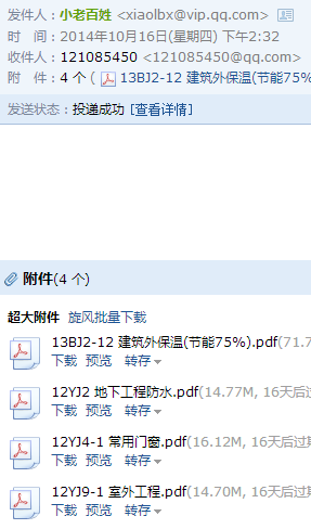12j4-2-3图集,12j4-1常用门窗图集,12j4-2-3_大山谷图库